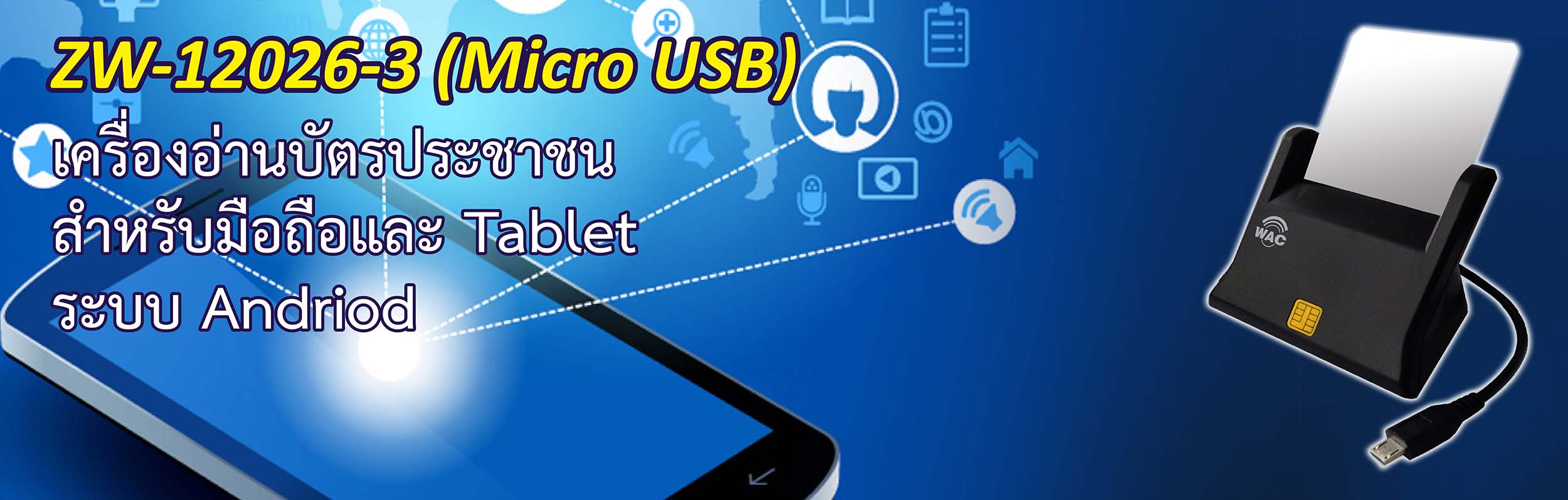 Smart card reader for tablet - littlepsawe